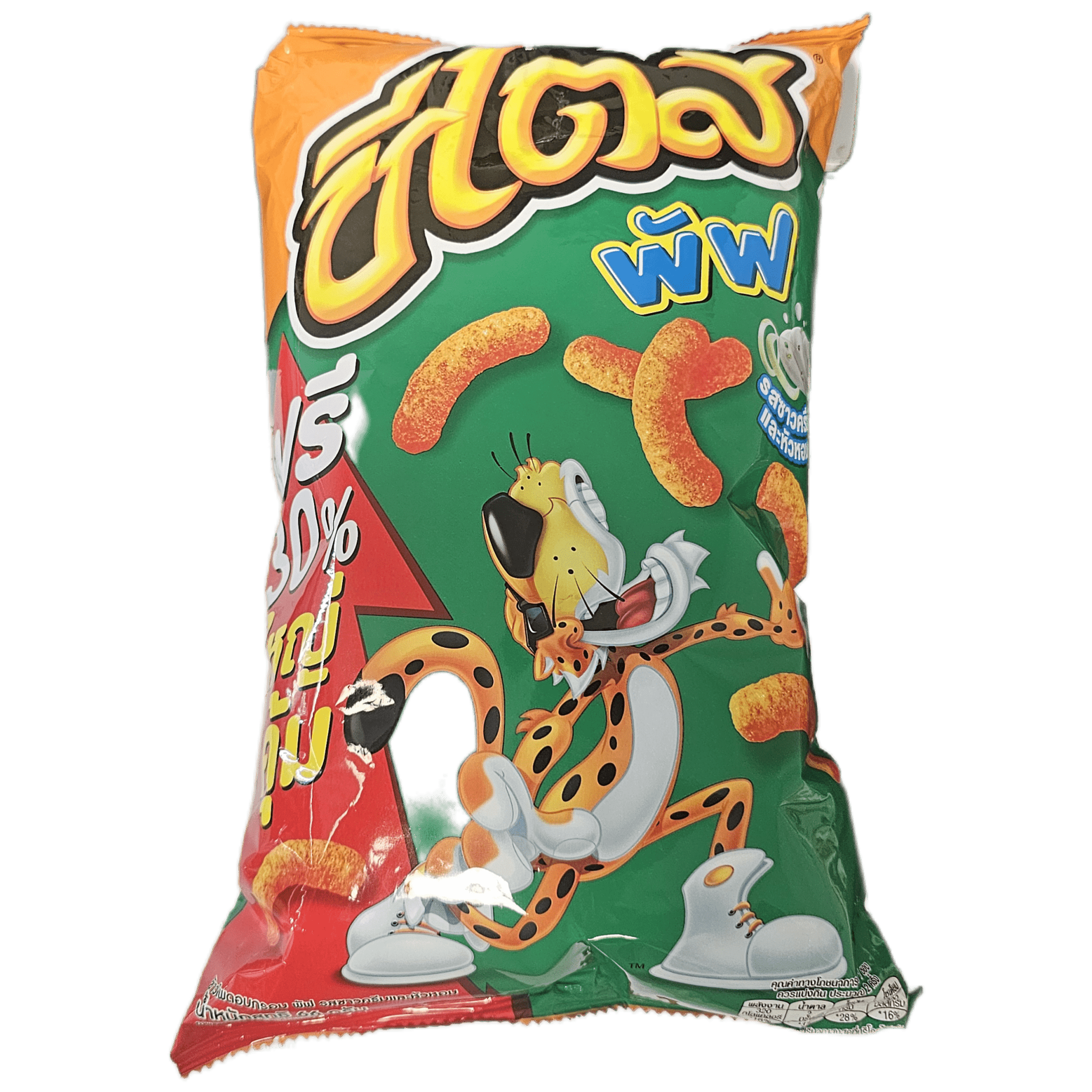 Cheetos Puffs Sour Cream & Onion Snack - Thailand Edition – Exotic Soda ...